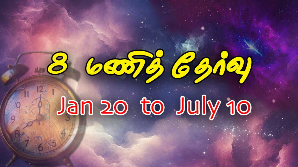 8 மணித்தேர்வு - September 2024 நடப்பு நிகழ்வுகள் + நிகழ்தகவு |Day 61 ...